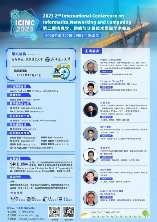 EI检索，11月CV方向国际学术会议推荐！-CSDN博客