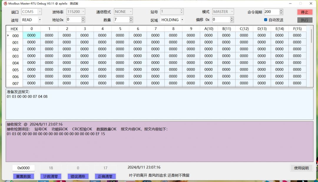 [STM32H5]【STM32 Nucleo-64测评】RTX+MODBUS测试-CSDN博客