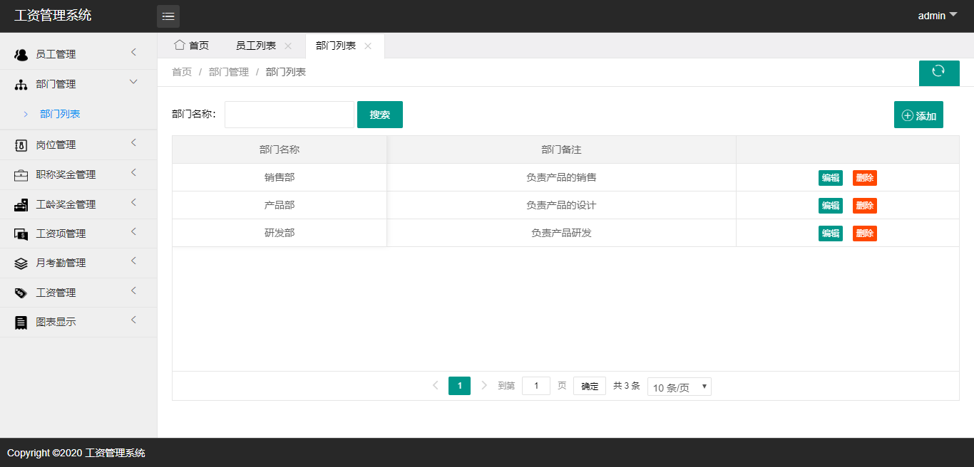 java+ssm+mysql工资管理系统_员工工资管理系统java+数据库-CSDN博客