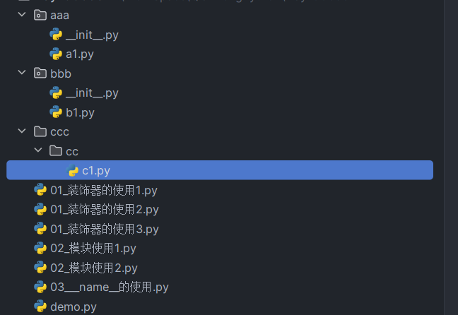 Python包和模块python 自定义模块 Csdn博客