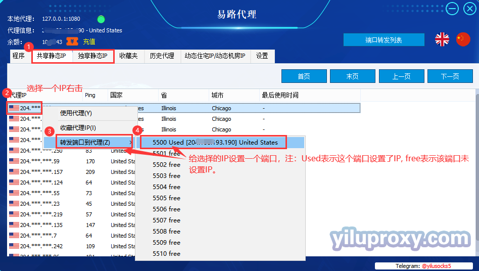 AdsPower指纹浏览器如何搭配YiLuProxy（易路IP代理）使用_YiLuproxy1的博客-CSDN博客