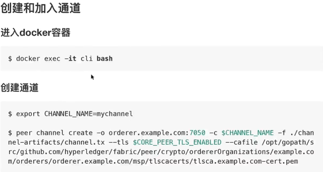 Hyperledger Fabric 超级账本实战项目(七、八)区块链超级账本企业级开发项目实战实操hyperledger真实项目案例 Csdn博客