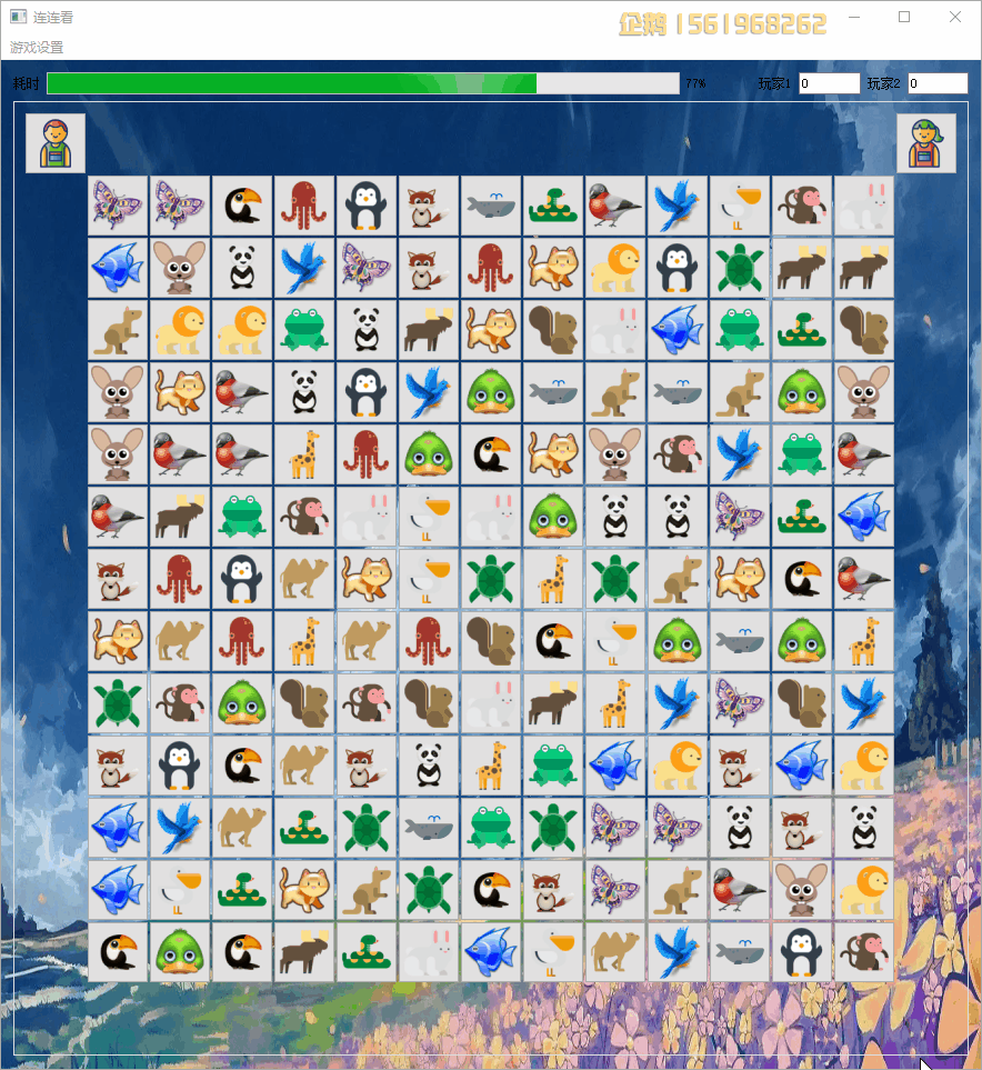 QT连连看（RPG玩法）_rpgq-CSDN博客