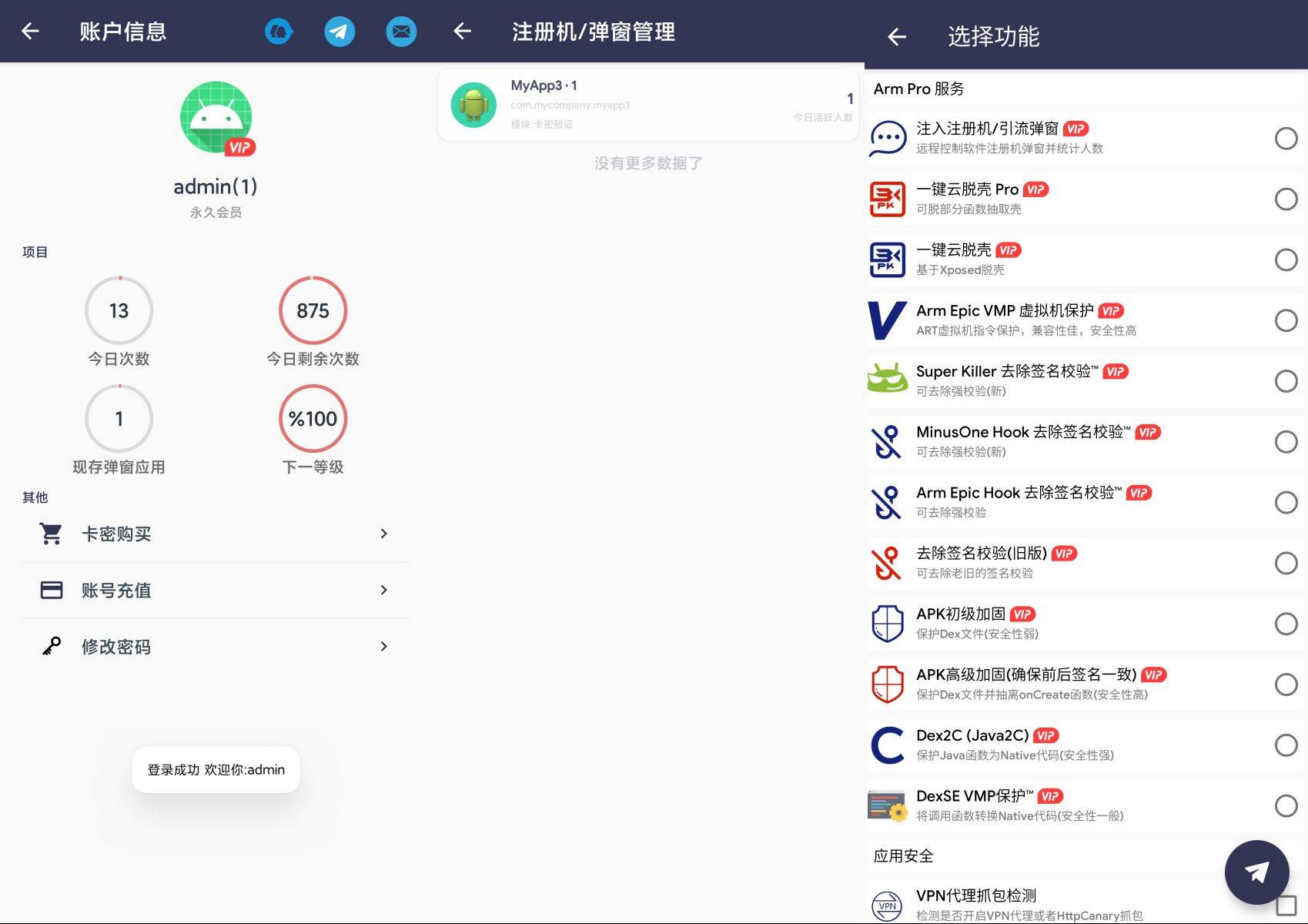 Armpro脱壳软件搭建教程附源代码_arm云脱壳-CSDN博客