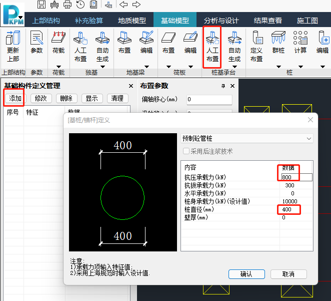 PKPM结构设计软件案例教学_pkpm软件操作及案例实战-CSDN博客
