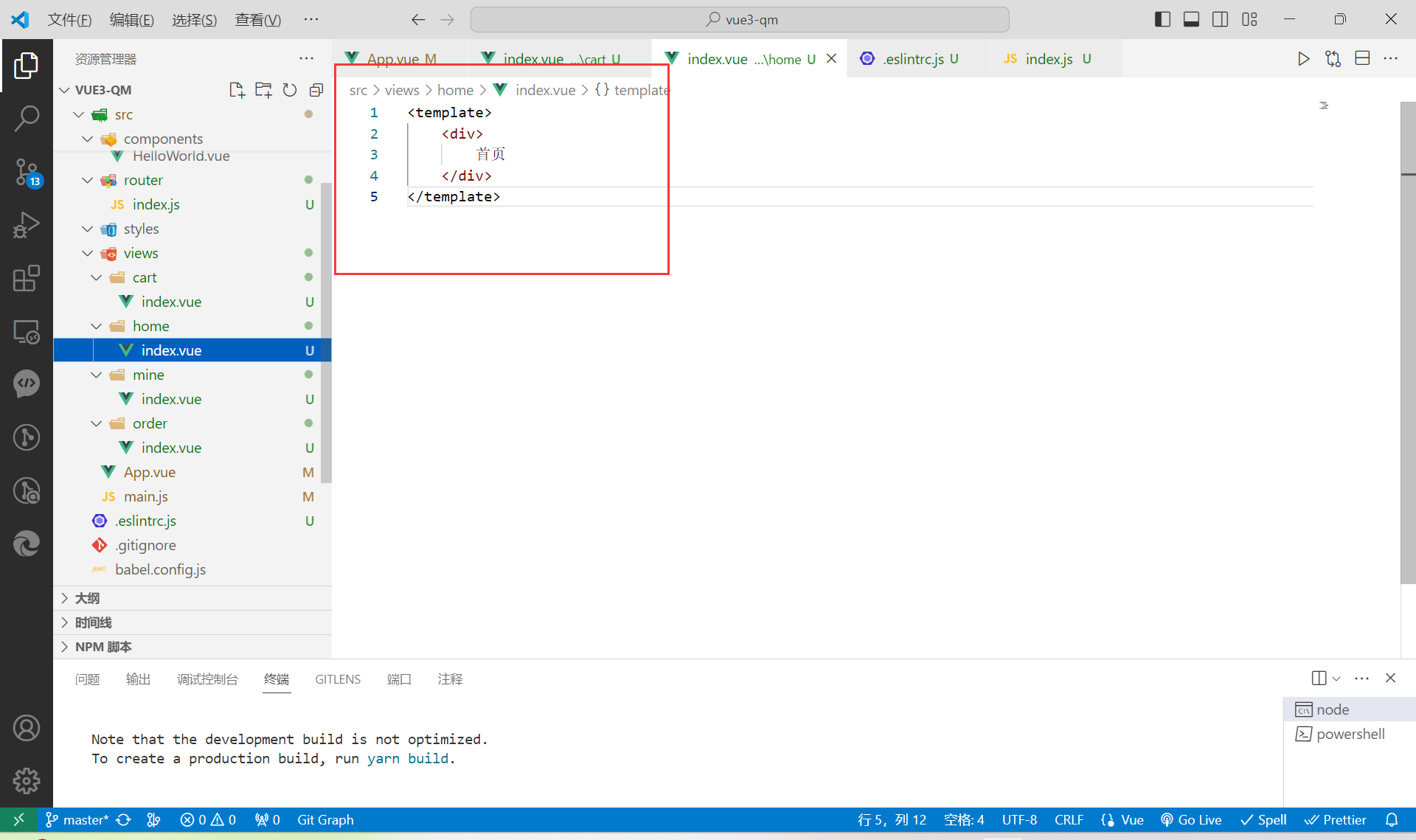 移动端项目vue+vant3（二）-CSDN博客