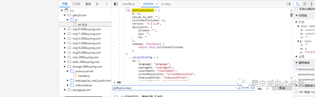 【逆向案例】京东商品详情合集|京东数据采集|京东API接口_x-api-eid-token-CSDN博客