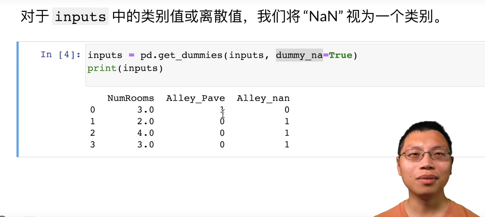 跟李沐学ai＜动手学深度学习v2＞——数据操作数据预处理csv文件数据转成pytorch张量 Csdn博客 