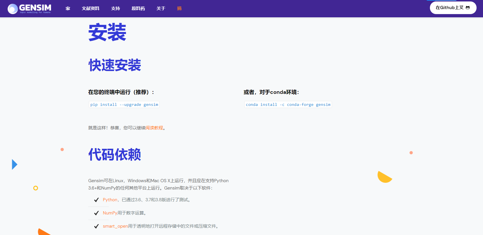 【pycharm】安装gensim包（内附python安装包大全网址）-CSDN博客