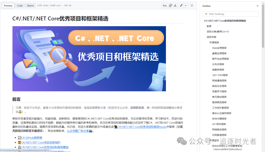 C#/.NET快速上手学习资料集（让现在的自己不再迷茫）_dotnetguide技术社区-CSDN博客