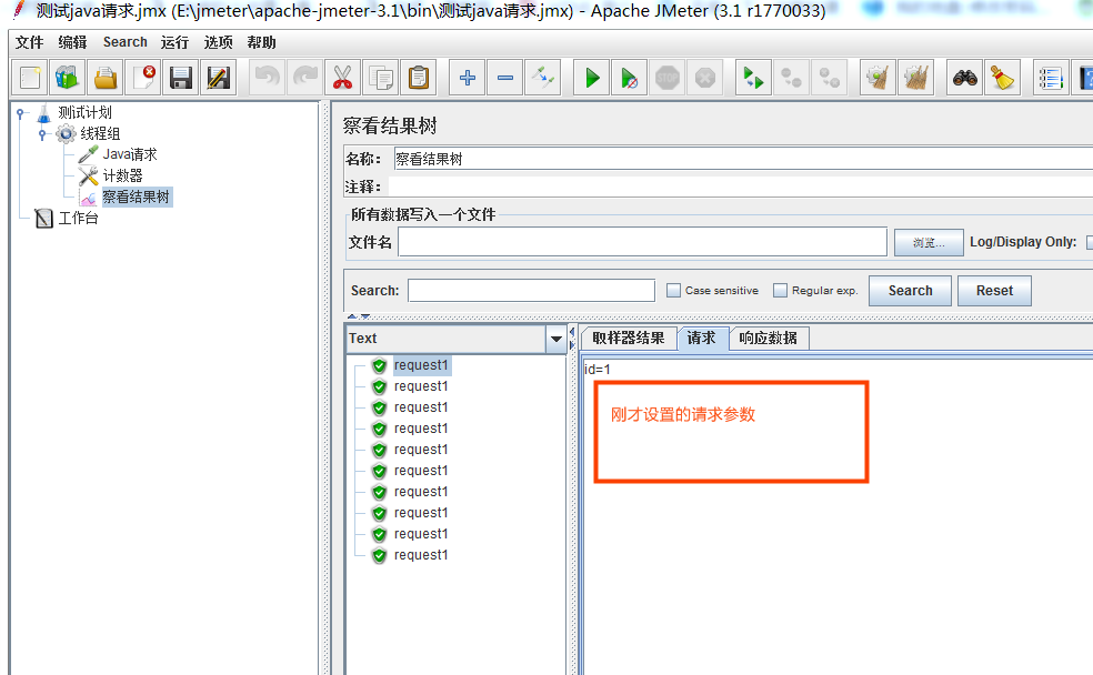 Jmeter的java请求参数设置jmeter之 Java请求 Csdn博客