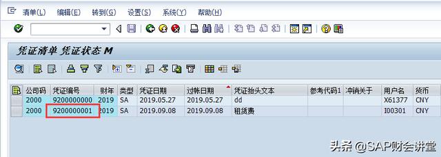 sap 界面创建凭证_SAP凭证录入之 参考过账-CSDN博客