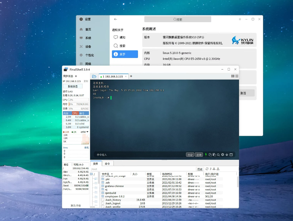 （麒麟V10-x86）安装FinalShell终端-CSDN博客