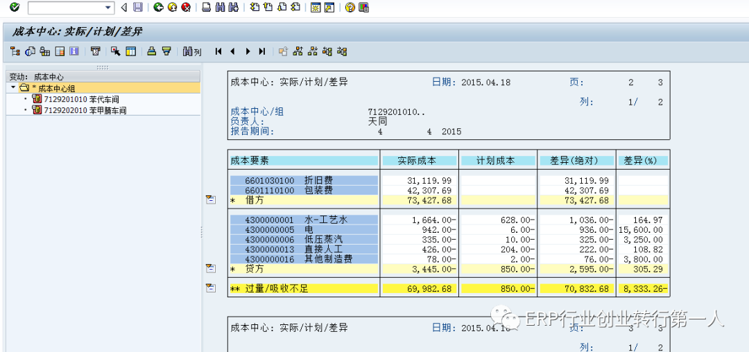co88 sap 实际结算_SAP工单结算分析整理-CSDN博客