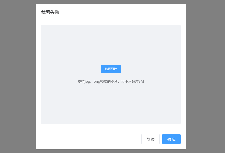 Vue 如何快速实现头像裁剪?方法比你想象的简单vue 头像裁剪 Csdn博客
