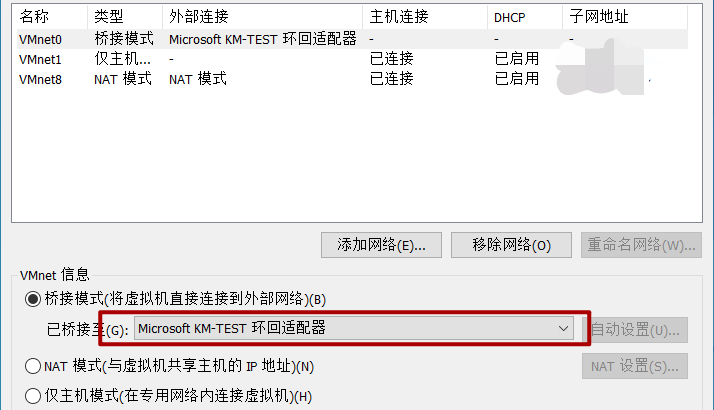 VMnet三种连接方式以及相关问题解决方法-CSDN博客