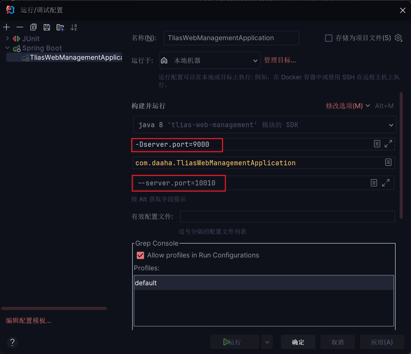 IDEA2023.3版本配置JAVA系统属性和命令行参数_idea 2023 java启动参数-CSDN博客