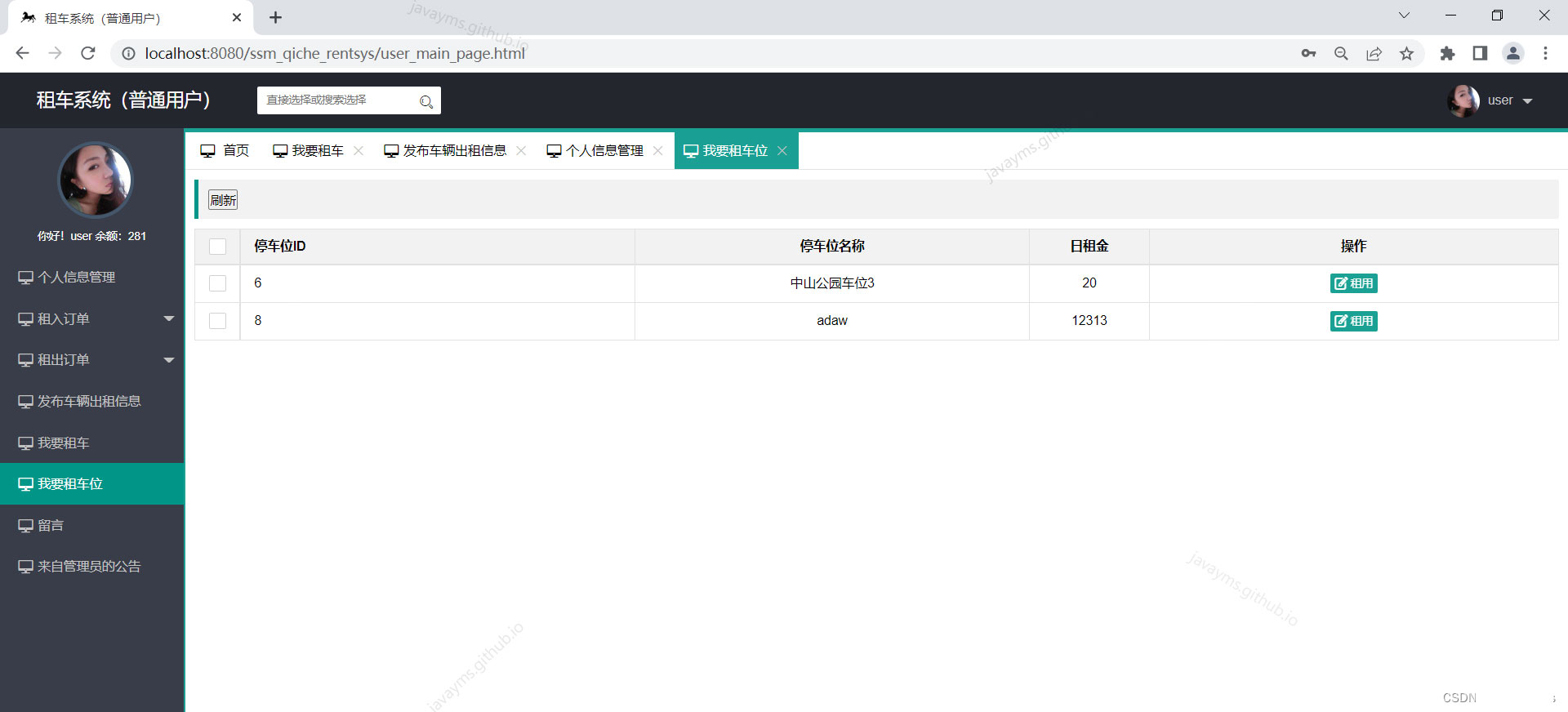 基于javaweb的汽车租车管理系统(java+ssm+html+jsp+bootstrap+layui+mysql)_java租车系统-CSDN博客