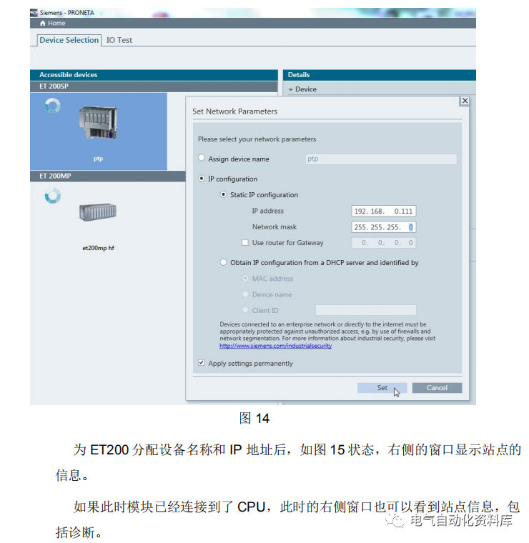 网络调试工具_西门子 PROFINET 网络调试和诊断工具 PRONETA 入门-CSDN博客