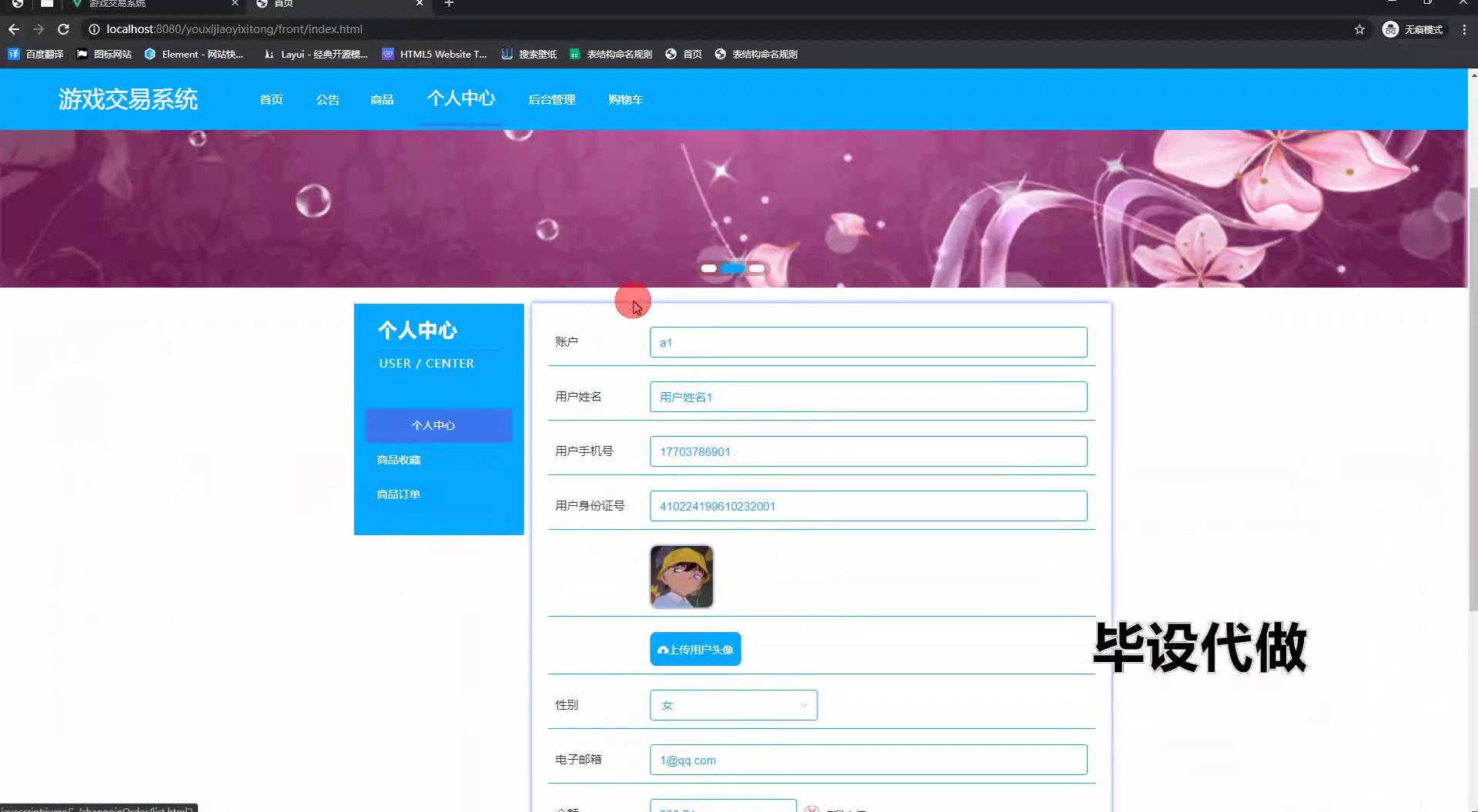 基于springbootvue的游戏交易系统的设计与实现 Csdn博客