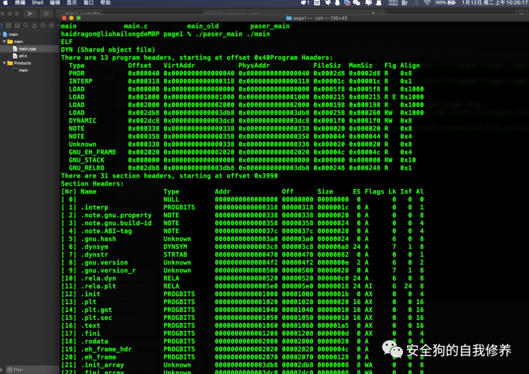 ELF文件注入shellcode原理与实现_elf和shellcode-CSDN博客