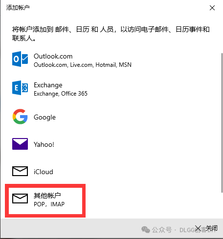 【笔记】win10邮件添加网易163邮箱-CSDN博客