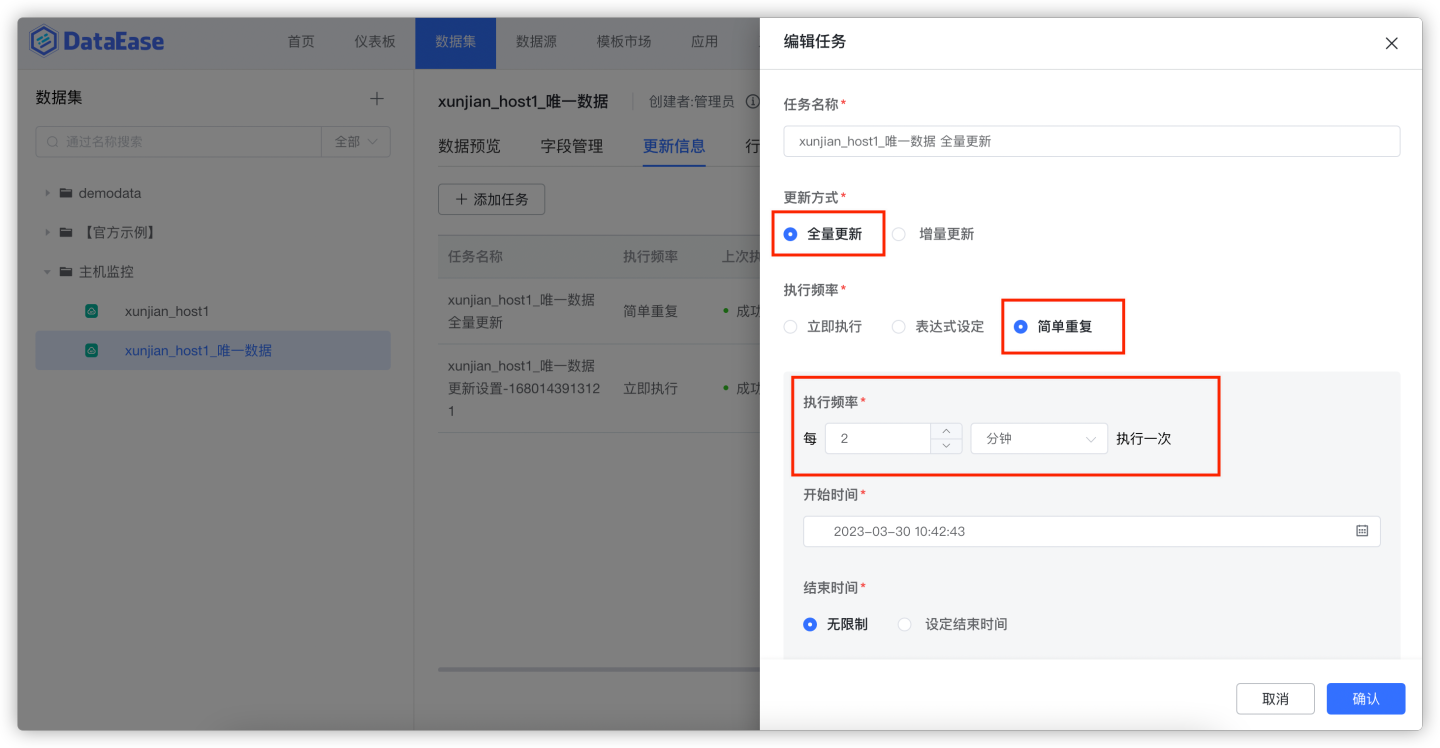 使用 DataEase 展示服务器运行状态_dataease csdn-CSDN博客