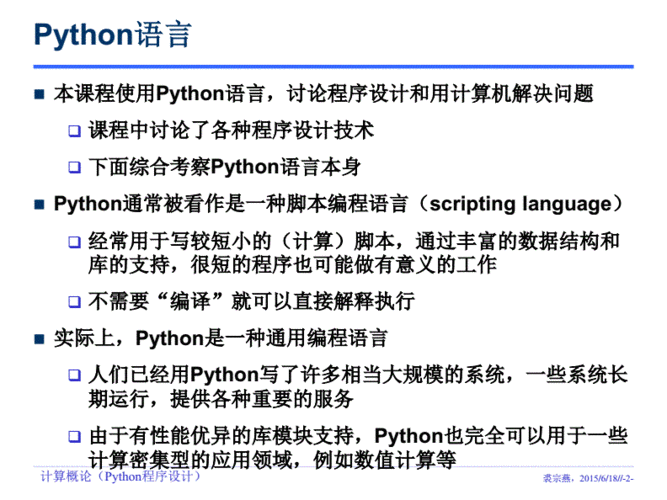 Python写学生信息管理系统python学生管理系统报告 Csdn博客