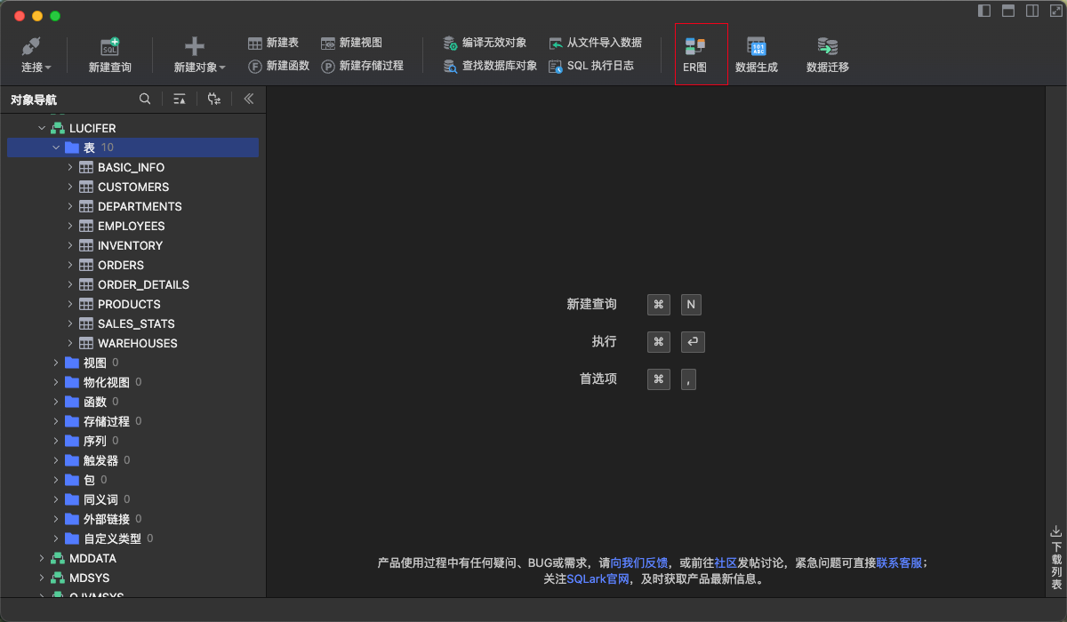 SQLark：高效、便捷的数据生成利器！-CSDN博客