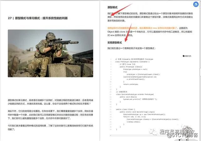 gb t 32960协议java开发_我花3个月吃透腾讯T8纯手打465页Java性能调优，成功上岸美团...-CSDN博客