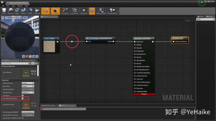 ue4材质节点大全_第5期（3）：UE4的奇怪Bug和解决方案汇总(04)-CSDN博客