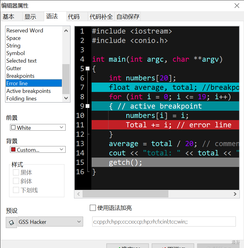 [Water] DEV-C ++ Dark Mode Tutorial - Programmer Sought