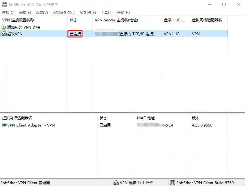 Windows安装SoftEther客户端及连接方法-CSDN博客