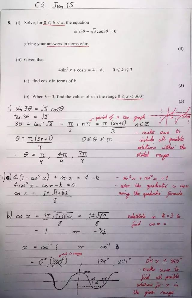 A-Level Maths 真题练习一参考答案_alevel高一数学期末试卷-CSDN博客