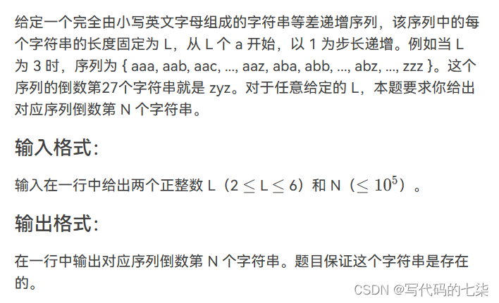 PTA L1-050 倒数第N个数字符串 C语言_c语言pat基础题 l1 050-CSDN博客