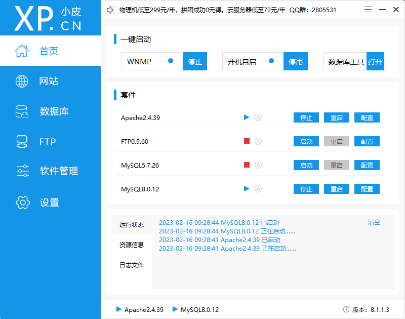 小皮面板（PHP study_pro）无法启动MySQL_小皮面板mysql启动不了-CSDN博客