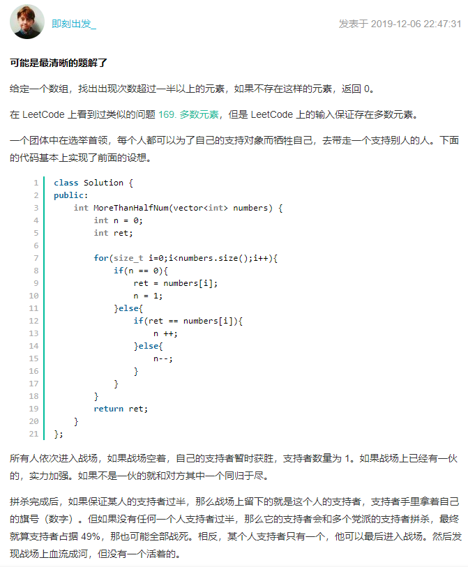 剑指offer 数组中出现次数超过一半的数字 Csdn博客