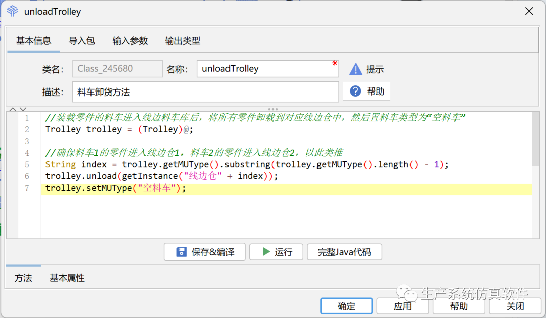 基于FactorySimulation的汽车总装及物流配送过程仿真示例-CSDN博客