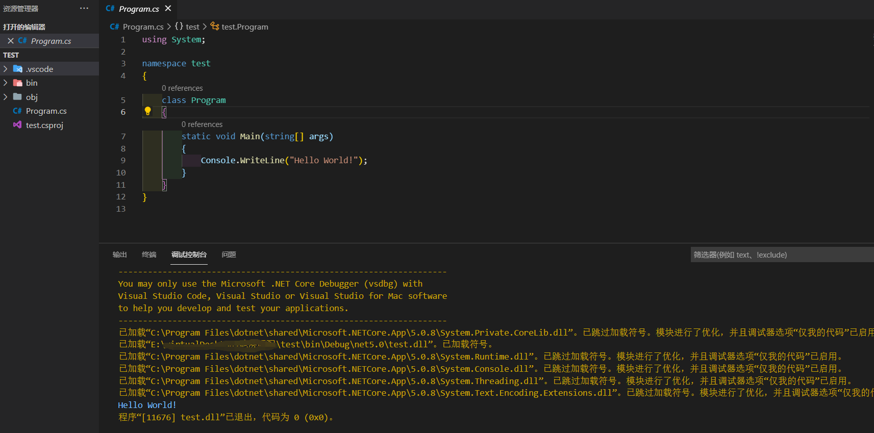 VSCode Configure C # Operation Environment - Programmer Sought