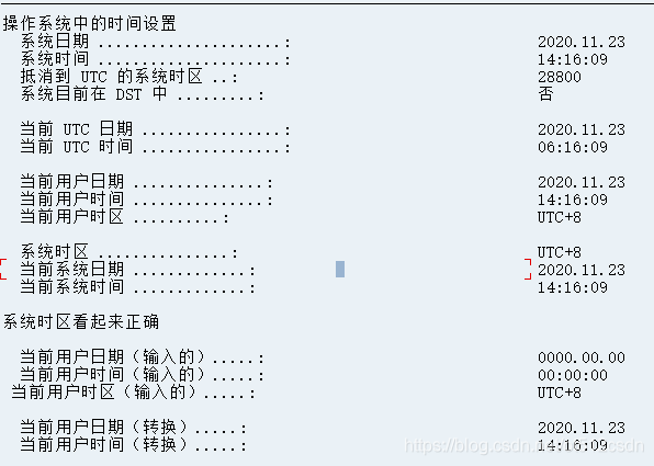 Utc时间转换工具sap Pr Po采购订单 行项目中时间与时区 Csdn博客