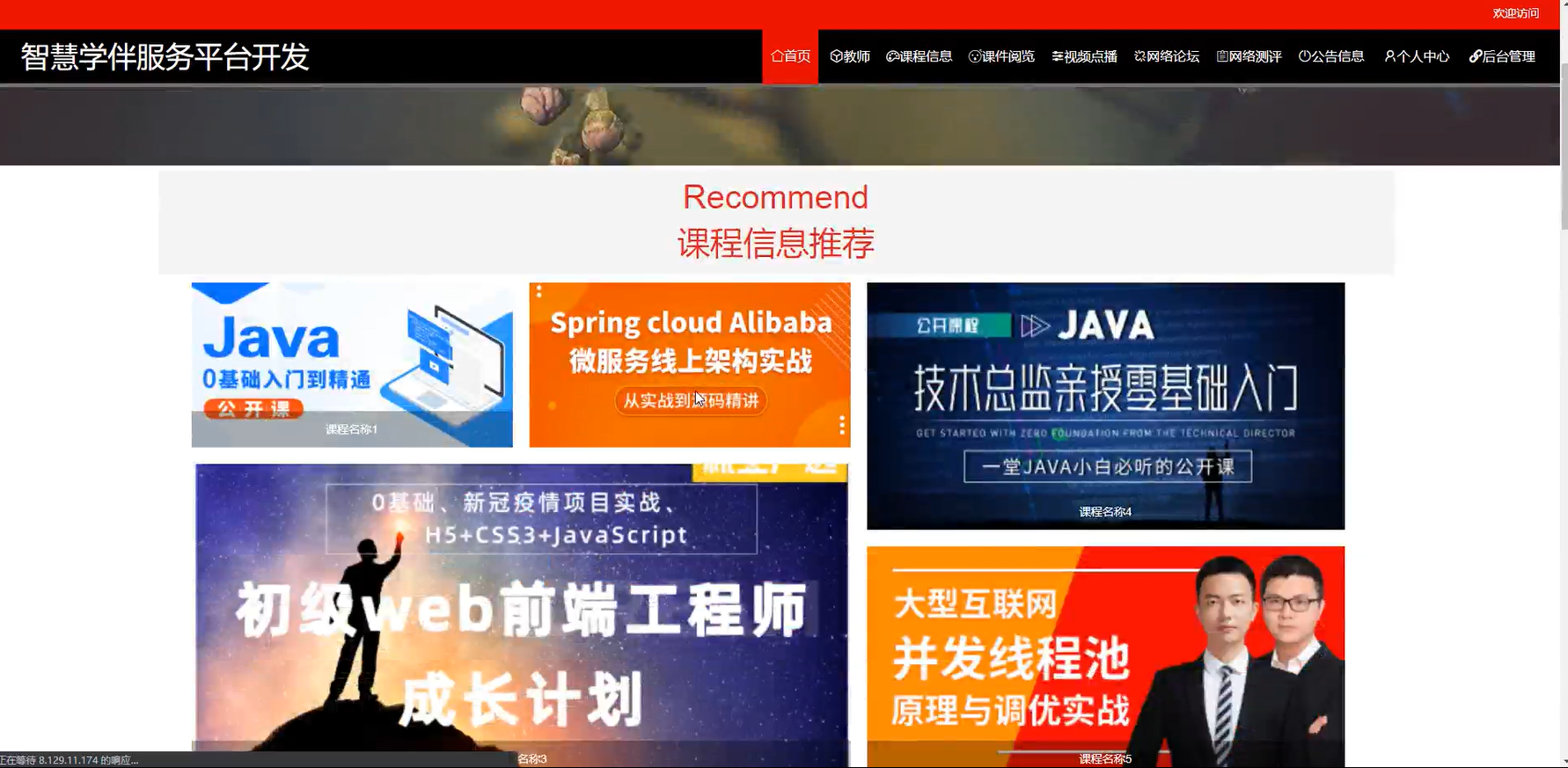 Ssmjsp计算机毕业设计智慧学伴服务平台开发98aek【源码、程序、数据库、部署】 Csdn博客