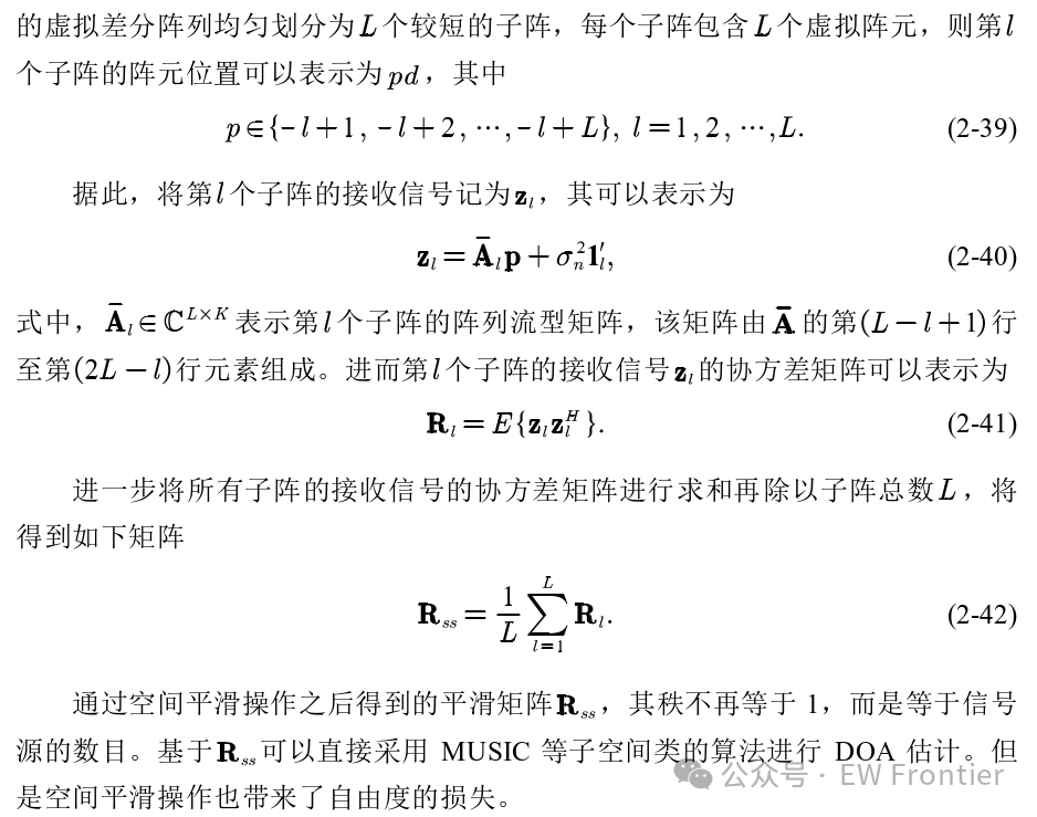 11种doa估计算法：从经典music到现代cnn【附matlab代码】基于cnn 波达方向估计算法 Csdn博客
