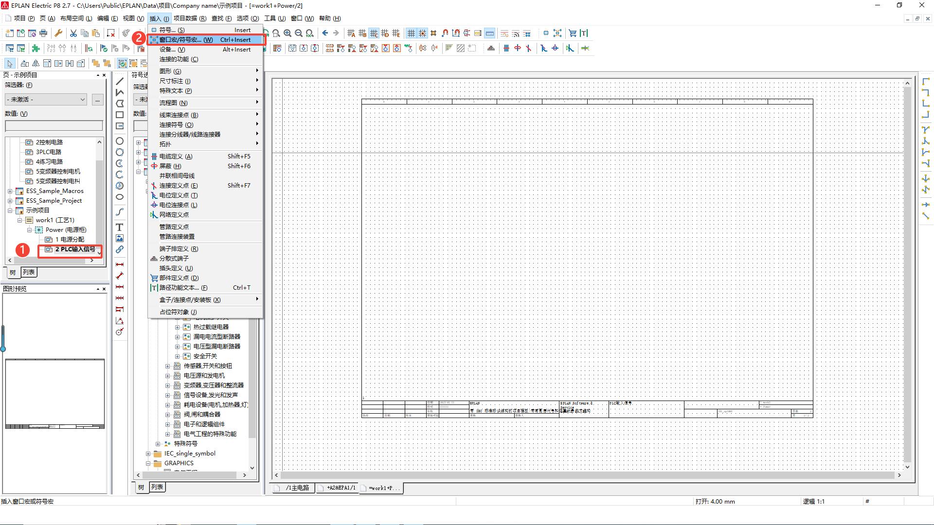 EPLAN学习笔记:连接符号与文本使用_eplan 功能文本-CSDN博客