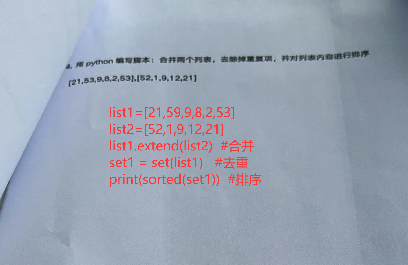 Python笔试题【杭州多测师】【杭州多测师_王sir】-CSDN博客