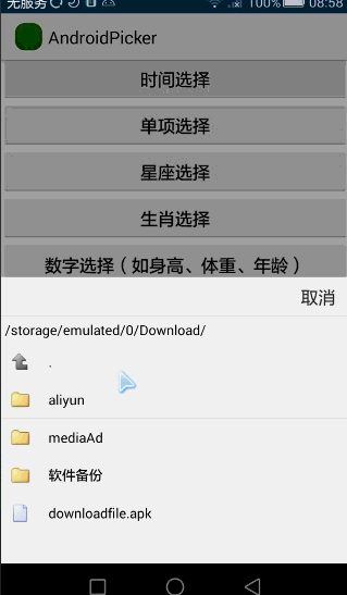 android studio生肖查询,GitHub - uionstudio/AndroidPicker: 安卓选择器类库，包括日期选择器、时间选择器、单项选择器、双项选择器、城市地址选择器 ...