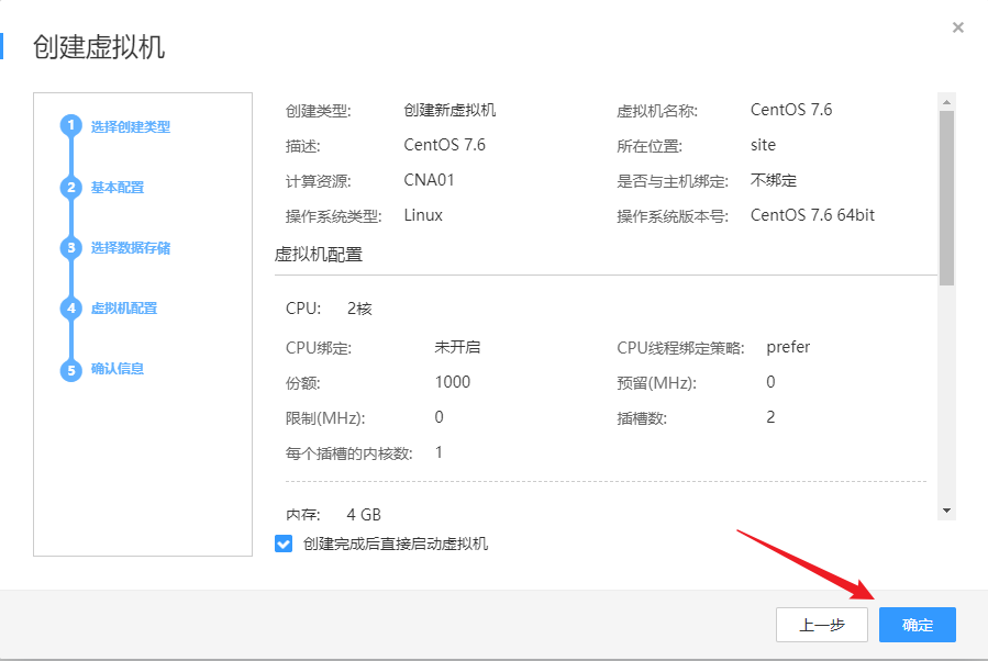 【FusionCompute】创建虚拟机失败（六）_cpu资源不足,请检查虚拟机cpu核数、预留、上限,以及主机cpu频率。-CSDN博客