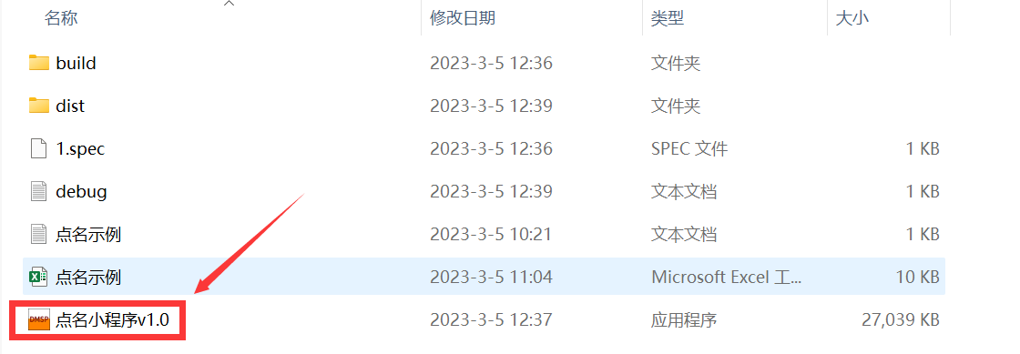 随机抽人电脑小软件抽人软件 Csdn博客 5421