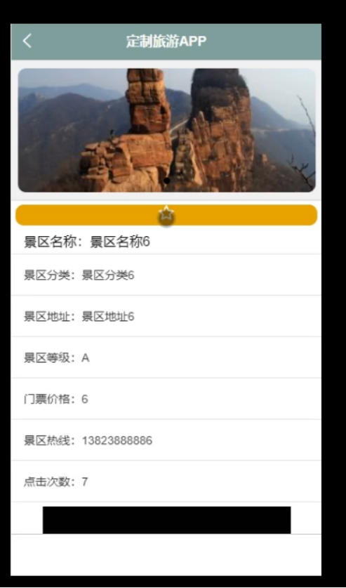 Android毕业设计开题报告基于Uniapp+SSM实现的定制旅游APP门票酒店预订_app毕设开题-CSDN博客
