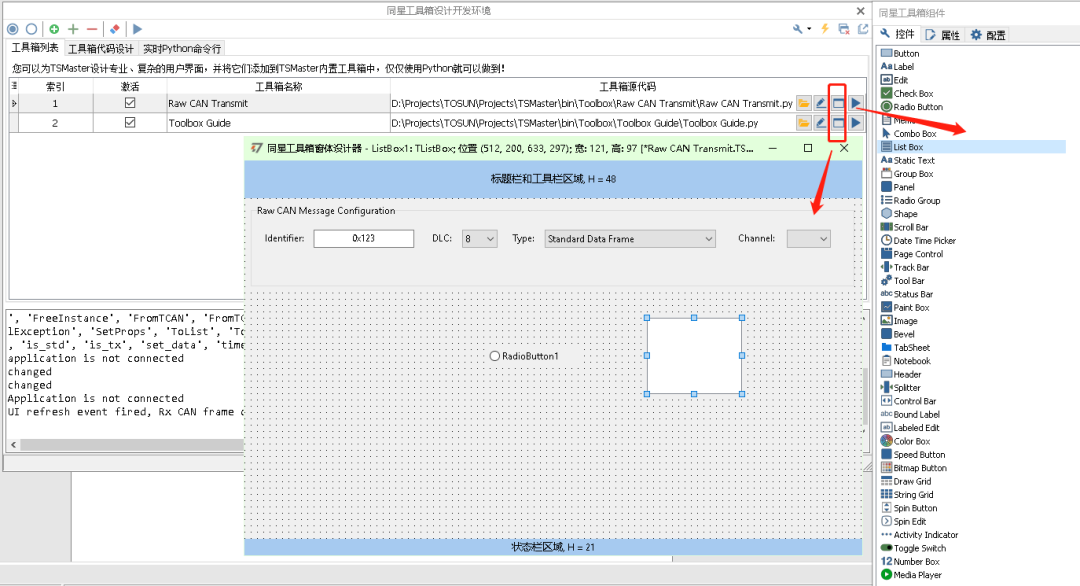 TSMaster新增了这些实用功能，速来收藏_tsmaster 能不能发送扩展帧canfd报文-CSDN博客