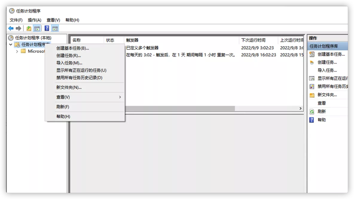 Windows 任务计划程序(task Scheduler)介绍 Csdn博客